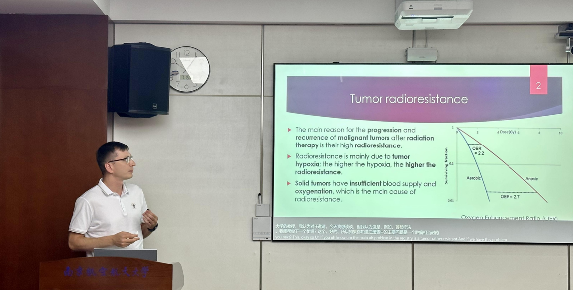 课题组成功举办国际硼中子俘获治疗先进科学与技术发展学术研讨会